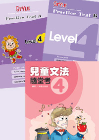 師德網路商城-STYLE Practice Test A Level 4【A + B版】送「兒童文法隨堂考 L4」